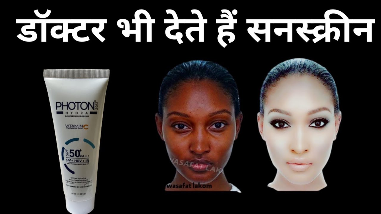 photon tinted sunscreen gel review,photon Sunscreen uses side effects ...