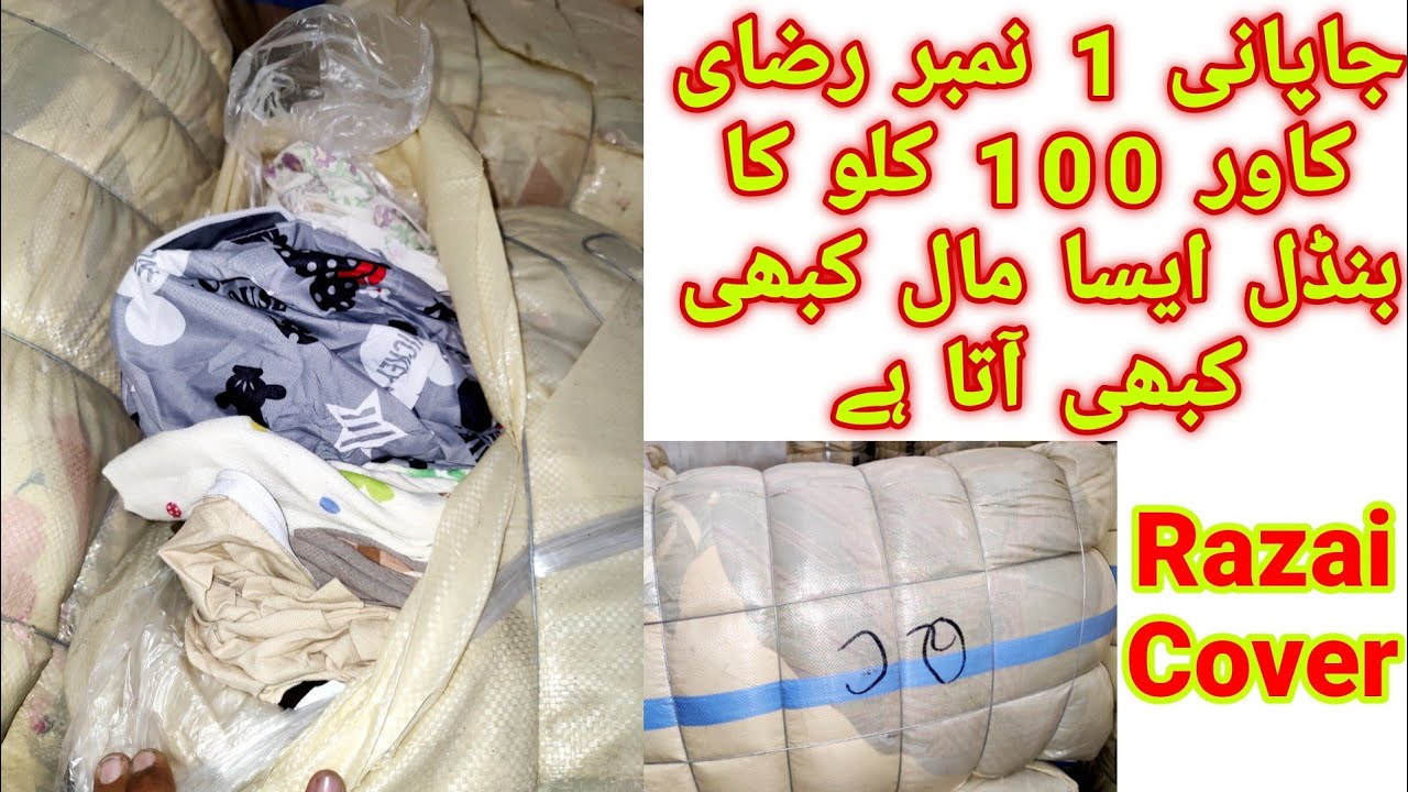 Japani A Grade Razai Cover | Used Razai Cover | Imported Razai Cover ...