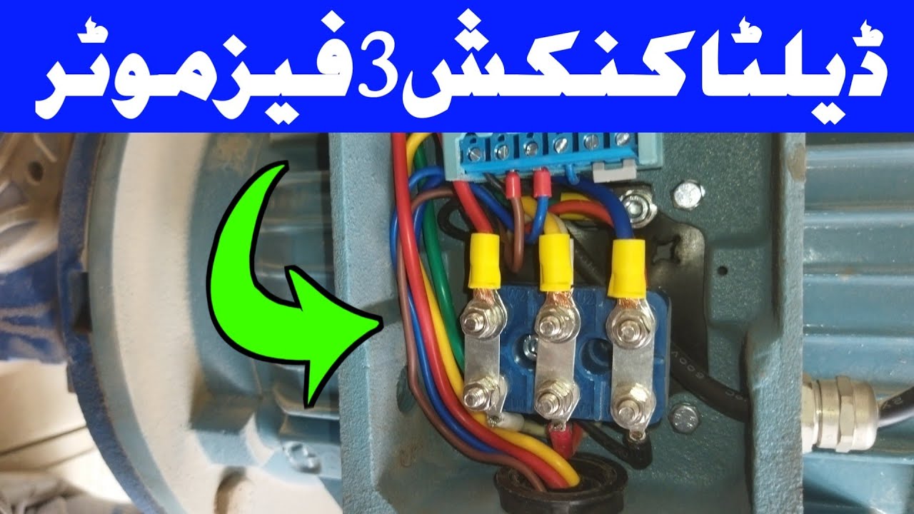 How to Proper Delta Connection 3 Phase Motor @MianElectric - YouTube