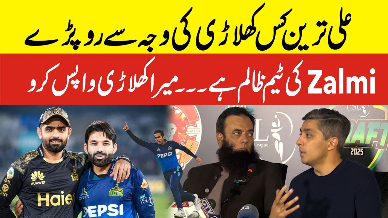 Breaking 🛑 Why Multan Sultan Owner Unhappy With Peshawar Zalmi On PSL ...