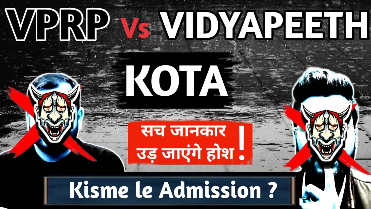 VIDYAPEETH KOTA Vs VPRP KOTA | किसमें लेना चाहिए Admission ? Best ...