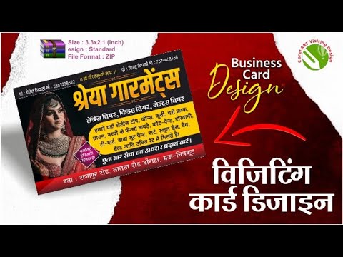 Garments Shop Visiting Card Design | Kapde Ki Dukan Ka Visiting Card ...