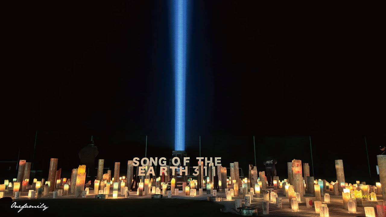 One Family --- Song of the earth 311_ 2024 / 2024.3.11 - YouTube