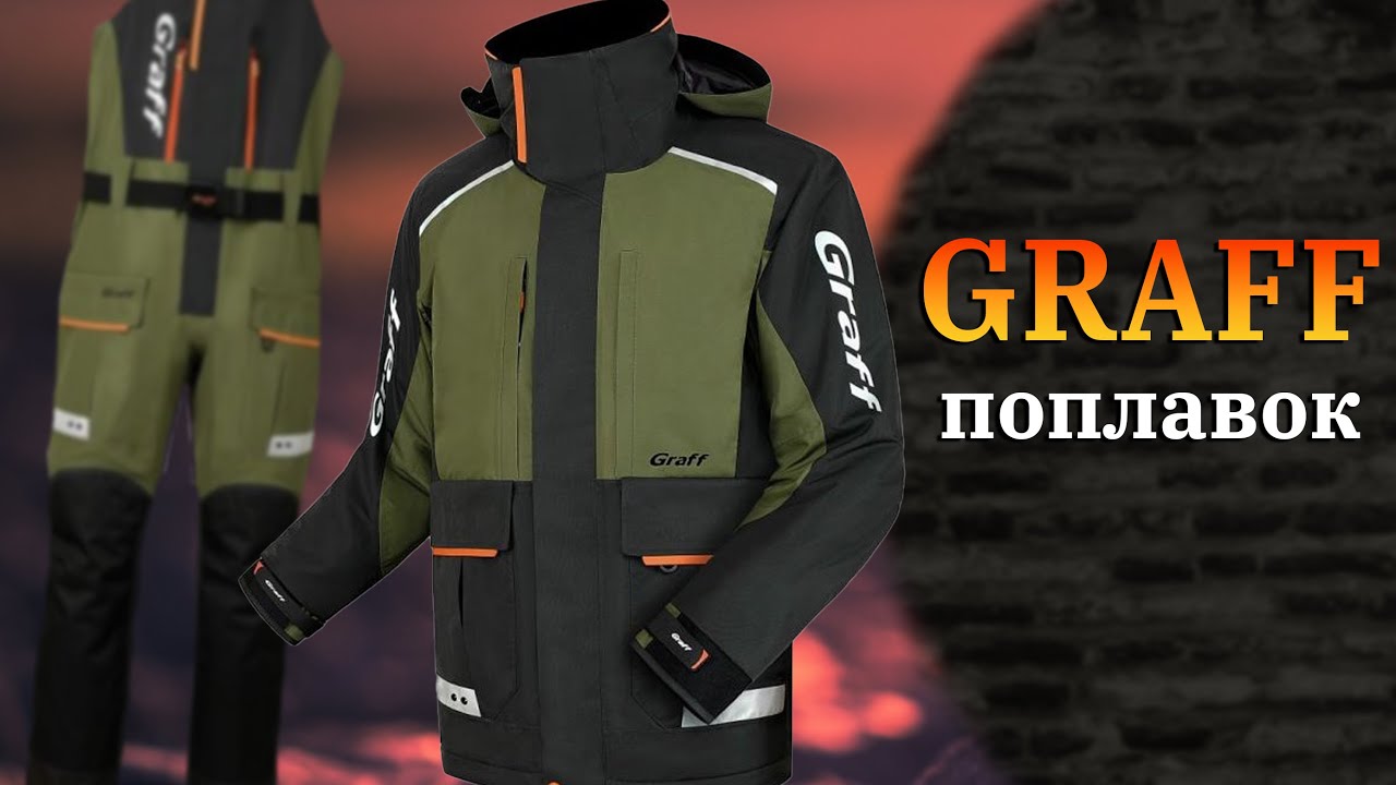 Быстрый обзор костюма GRAFF FLOAT GUARD FISHING SET поплавок который ...