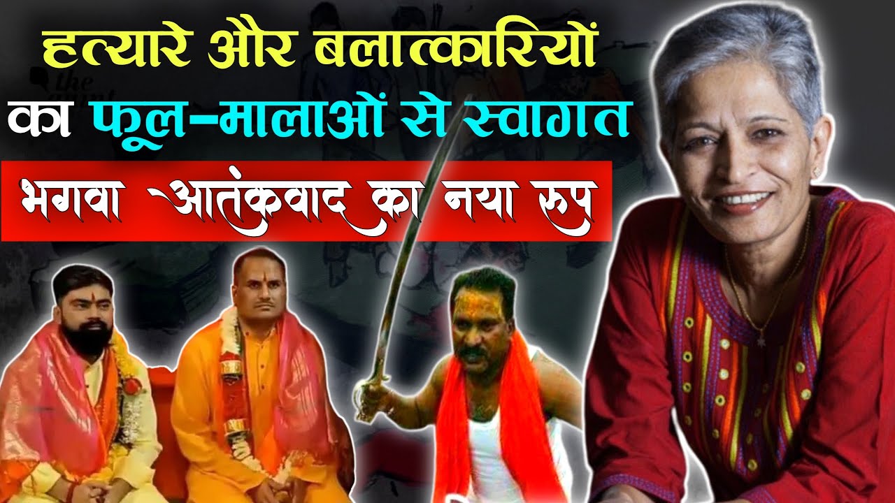 LIVE440 | Bhagwa Aatankwad Ka Bhayabhay Roop Desh Ke Liye Hanikarak ...