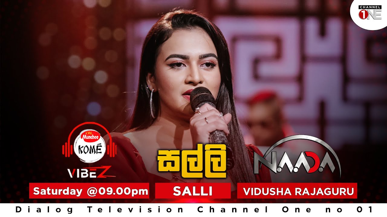 Salli ( සල්ලි ) | Vidusha Rajaguru | KOME VIBEZ | CHANNEL ONE | FULL ...