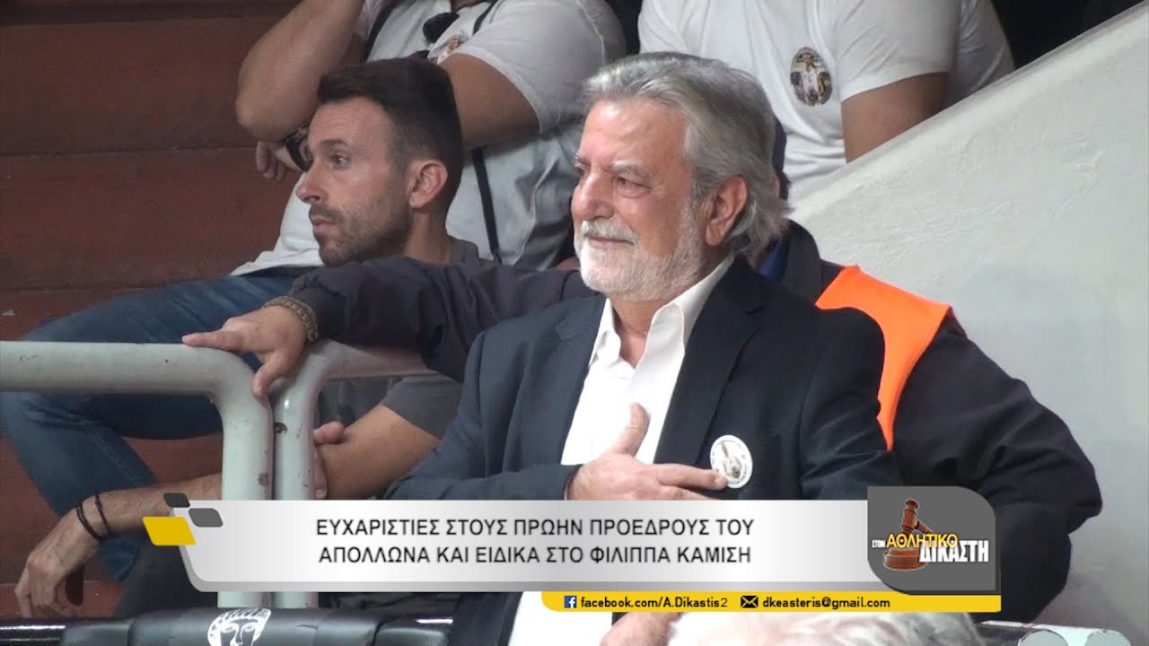 8Η ΑΘΛ. ΔΙΚΑΣΤΗΣ E3 ΕΚΔΗΛΩΣΗ ΠΡΟΣ ΤΙΜΗ ΝΙΚΟΥ ΑΡΓΥΡΟΠΟΥΛΟΥ 15-11-2019 ...