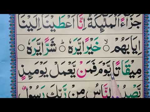 Noorani Qaida Lesson 16 Full | Noorani Qaida Lesson 16 Full In Urdu ...