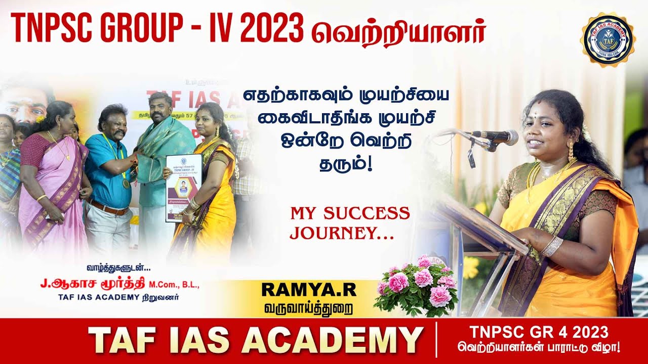 TNPSC GROUP-IV 2023 ACHIEVER | Ms.Ramya Success Journey | TAF IAS ...