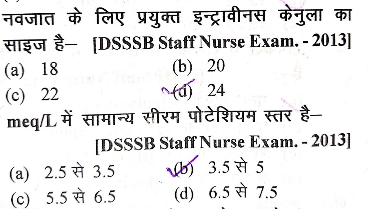 UPSSSC ANM, RAJASTHAN STAFF NURSE /UP CHO/MP CHO,GNM BIHAR CHO, MOST,IMP .Q. FOR All NURSING ...