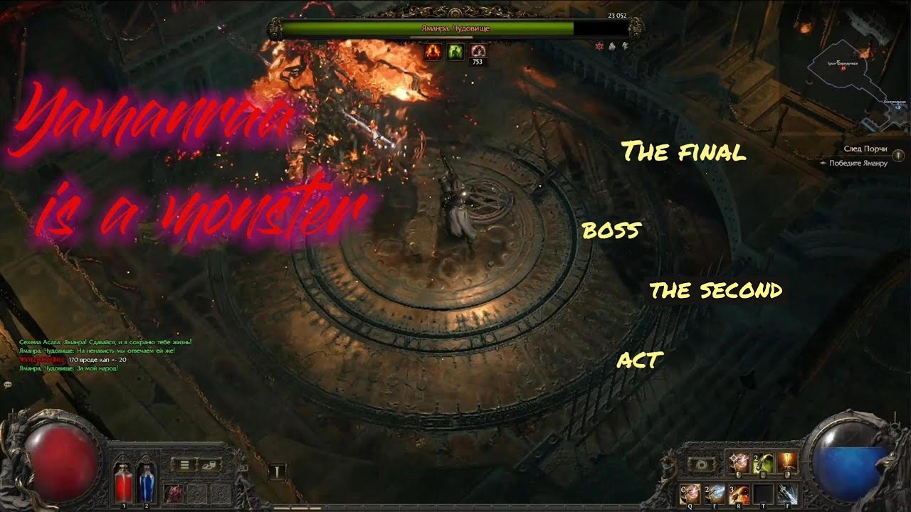 Path of Exile 2/Yamanra, the monster final boss of the second act ...
