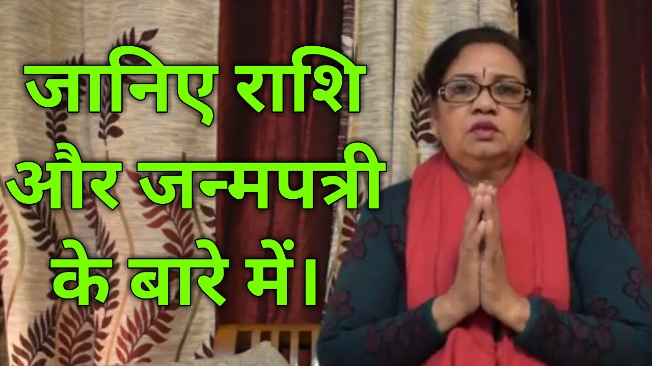 Janampatri kaise dekhe simple method, nature of planet and rashi ...
