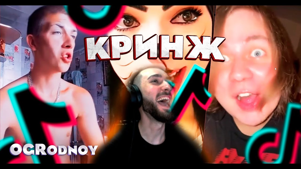 RODNOY СМОТРИТ - ТРЕНДЫ ТИК ТОКА / КРИНЖ TIK TOK #3 - YouTube