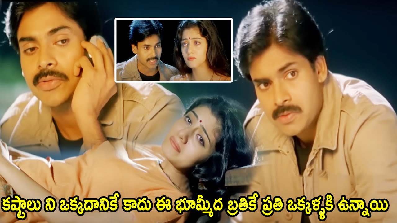 Pawan Kalyan & Neha Oberoi Emotional Love Scene || Balu Telugu Movie ...