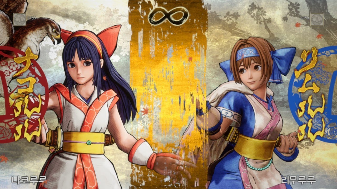 サムライスピリッツ ナコルル vs リムルル SAMURAI SPIRITS Nakoruru vs Rimururu - YouTube