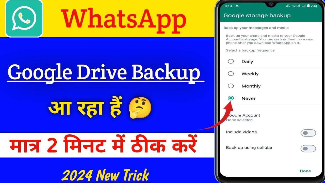 WhatsApp Drive Backup | WhatsApp Drive Backup kya hai | WhatsApp Google Drive Backup kya hai ...