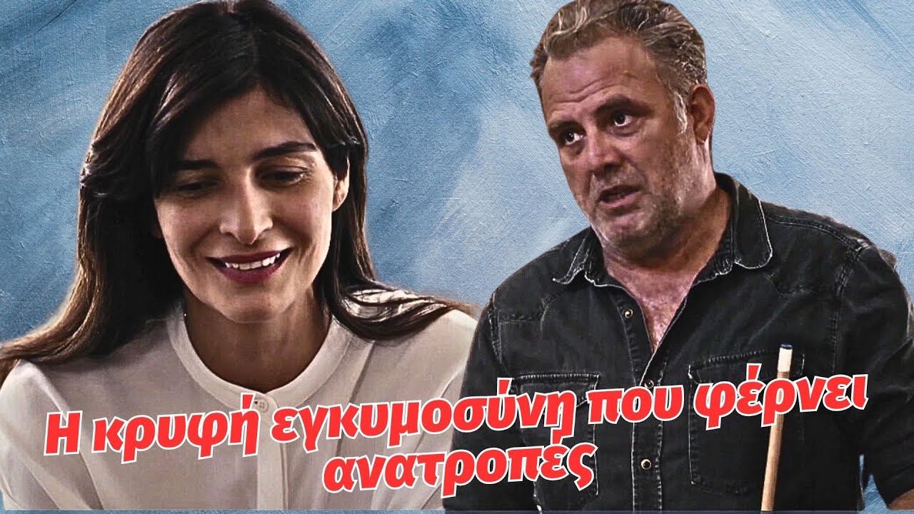 Η γη της ελιάς spoiler - Η κρυφή εγκυμοσύνη που φέρνει ανατροπές - YouTube