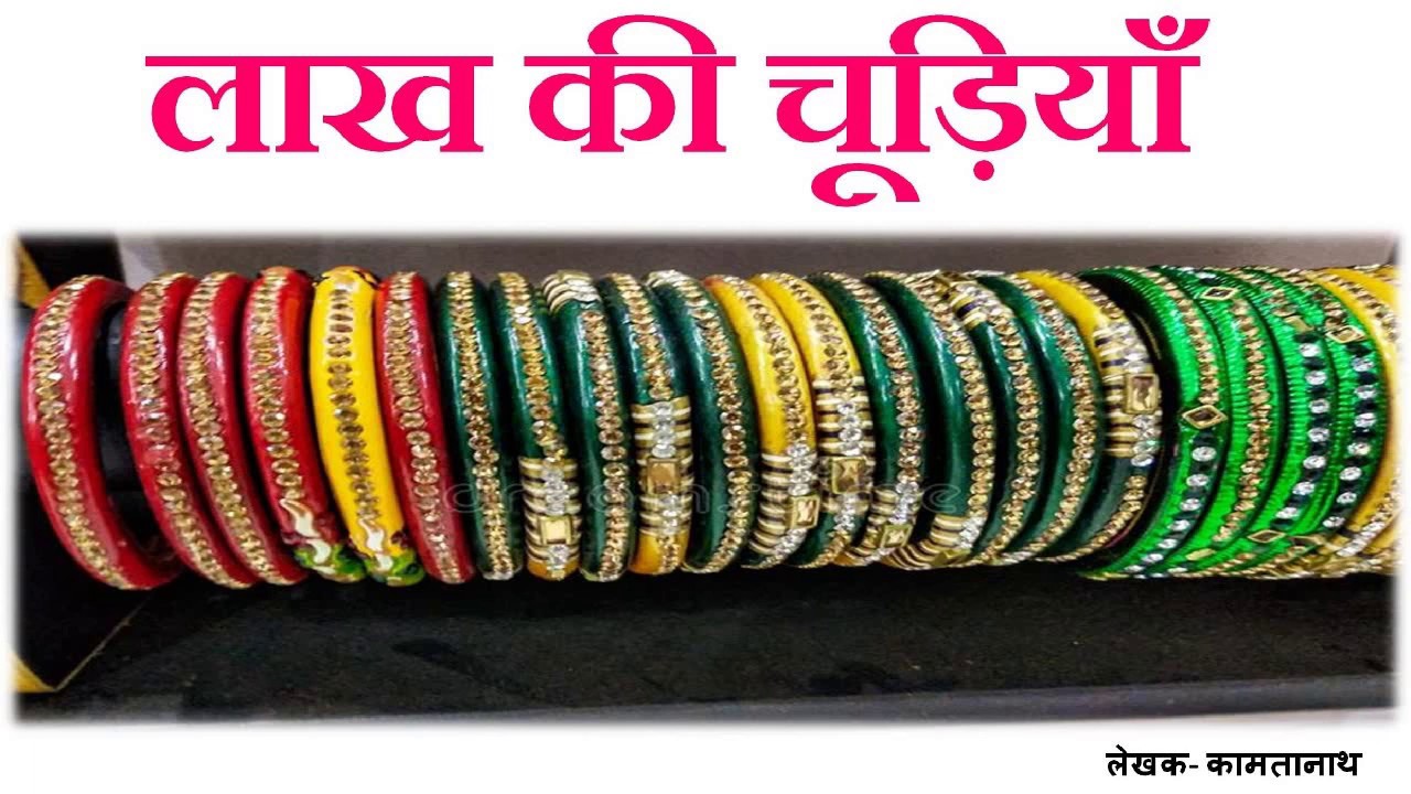 VASANT - Laakh Ki Chudiyan (Kahaani) - CBSE Class 8th Hindi - YouTube