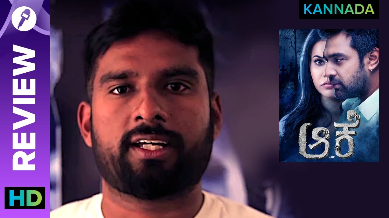 Star's Review on AAKE | Simple Suni - YouTube