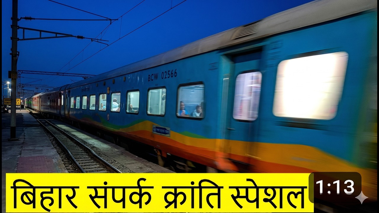 Bihar Sampark Kranti Express Towards Lucknow Charbagh | 02566 Bihar ...