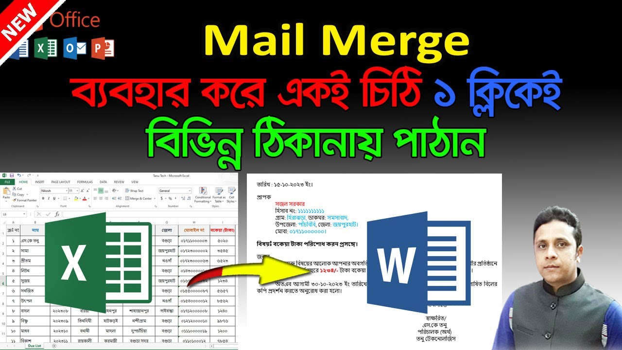 মেইল মার্জ তৈরি করে নিমিষেই একই ডকুমেন্ট বিভিন্ন জনকে পাঠান ‖ How to ...