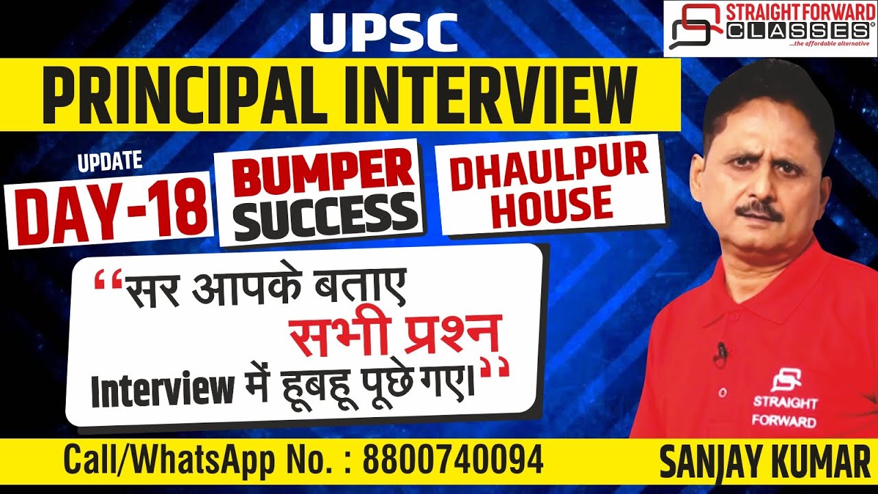UPSC Delhi Principal/Vice Principal Interview - Day 18 Update from UPSC ...