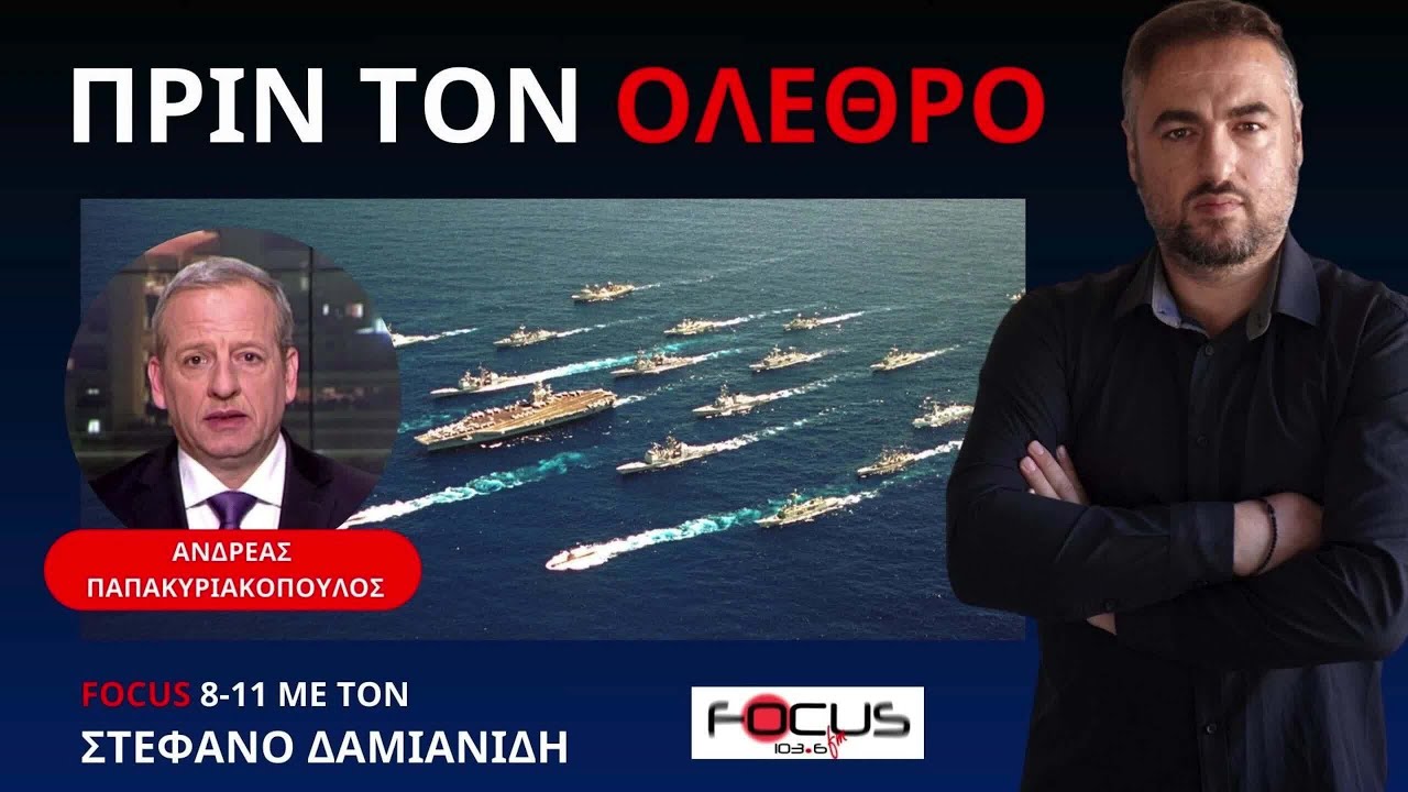 ΣΕ ΤΕΝΤΩΜΕΝΟ ΣΧΟΙΝΙ ΟΛΟΚΛΗΡΟΣ Ο ΠΛΑΝΗΤΗΣ - YouTube
