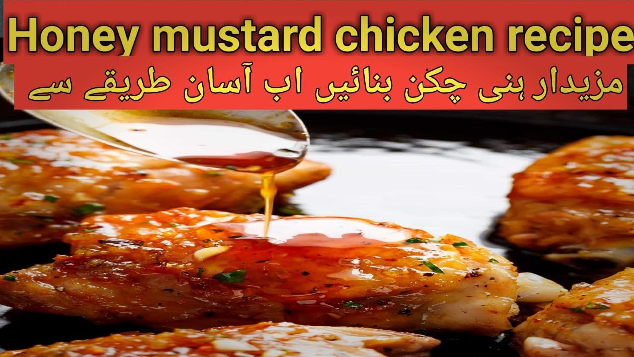 Honey Mustard Chicken Breast Recipe At Home In Urdu Hindi YouTube honey-mustard-chicken-breast-recipe-at-home-in-urdu-hindi-youtube