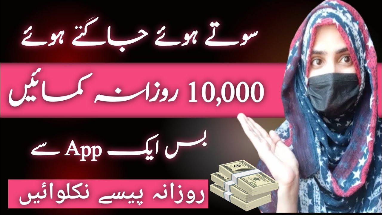 Earn 10000 Daily With Live Payment Proof | New Earning App 2024 | Real ...
