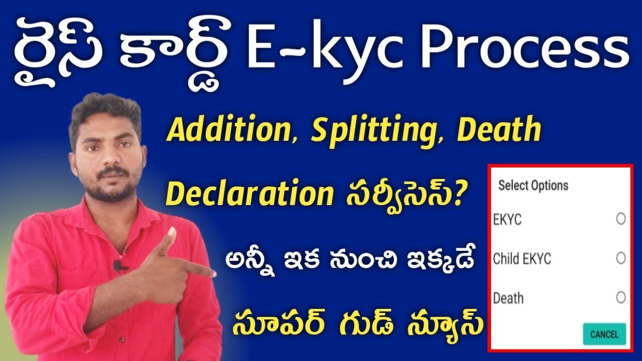 Rice Card E-KYC Process Volunteer | GSWS App Rice Card Ekyc New Update | Rice Card Ekyc Process ...