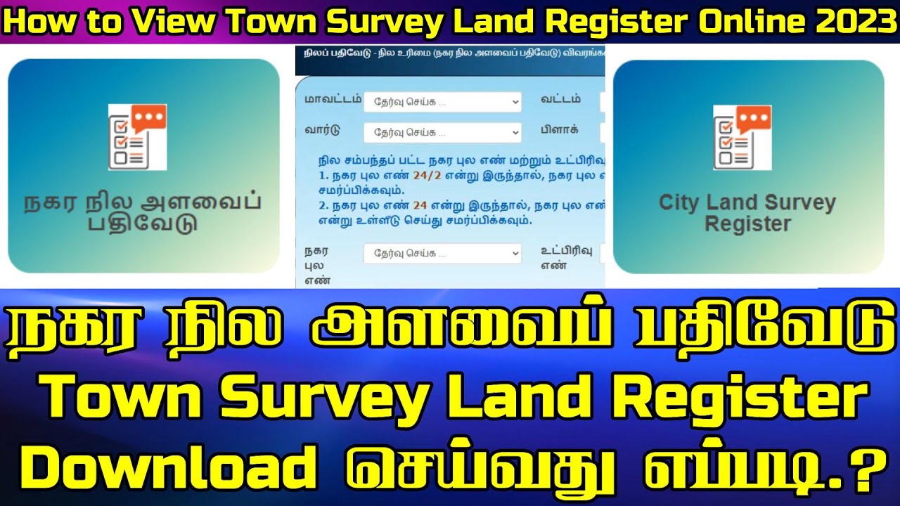 View Town Survey Land Register Online (Step-by-Step Guide) | 2024 - YouTube
