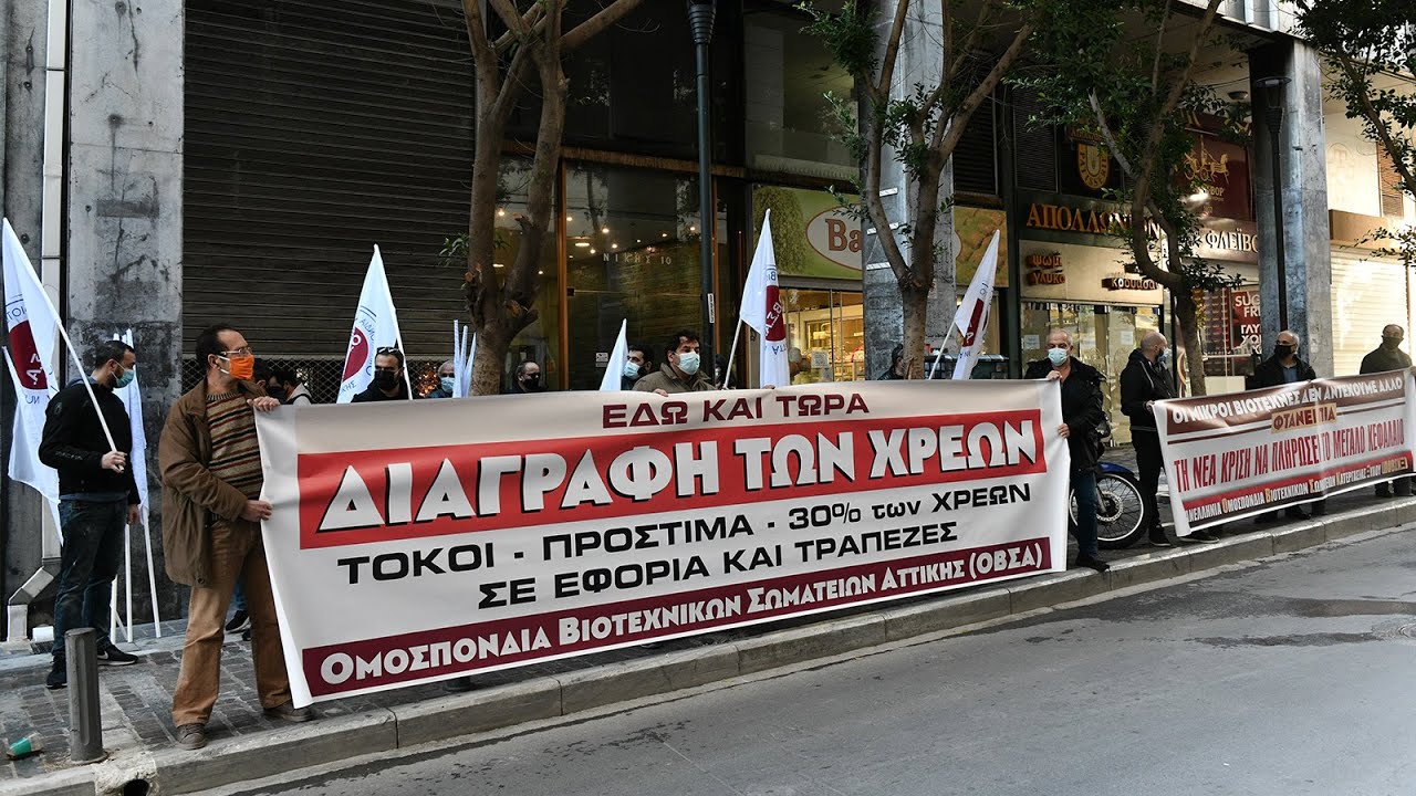 ΚΙΝΗΤΟΠΟΙΗΣΗ ΤΗΣ ΟΒΣΑ ΣΤΟ ΥΠ. ΑΝΑΠΤΥΞΗΣ ΑΠΑΙΤΩΝΤΑΣ ΜΕΤΡΑ ΣΤΗΡΙΞΗΣ - YouTube