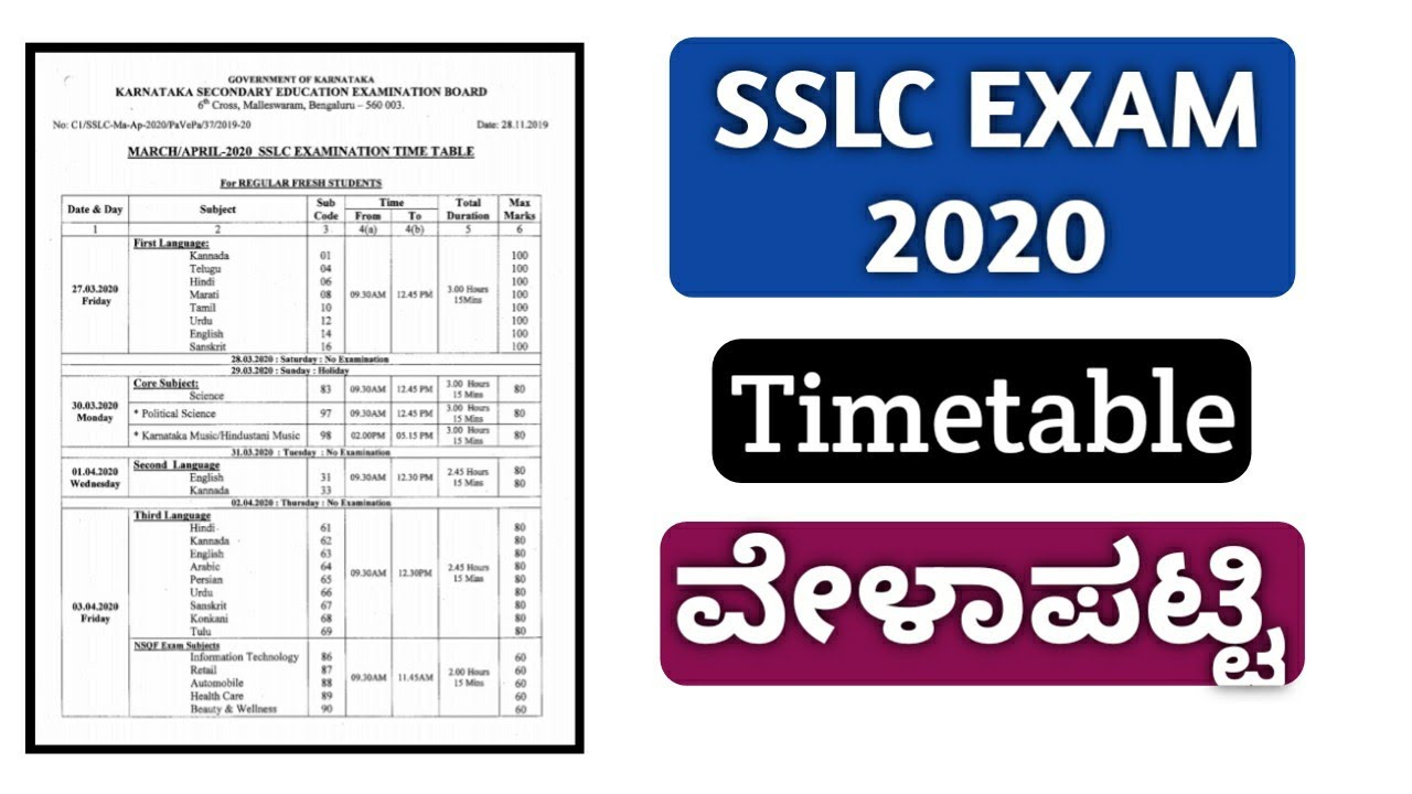 SSLC exam 2020 timetable [ Exam Date ] changed ?? - YouTube