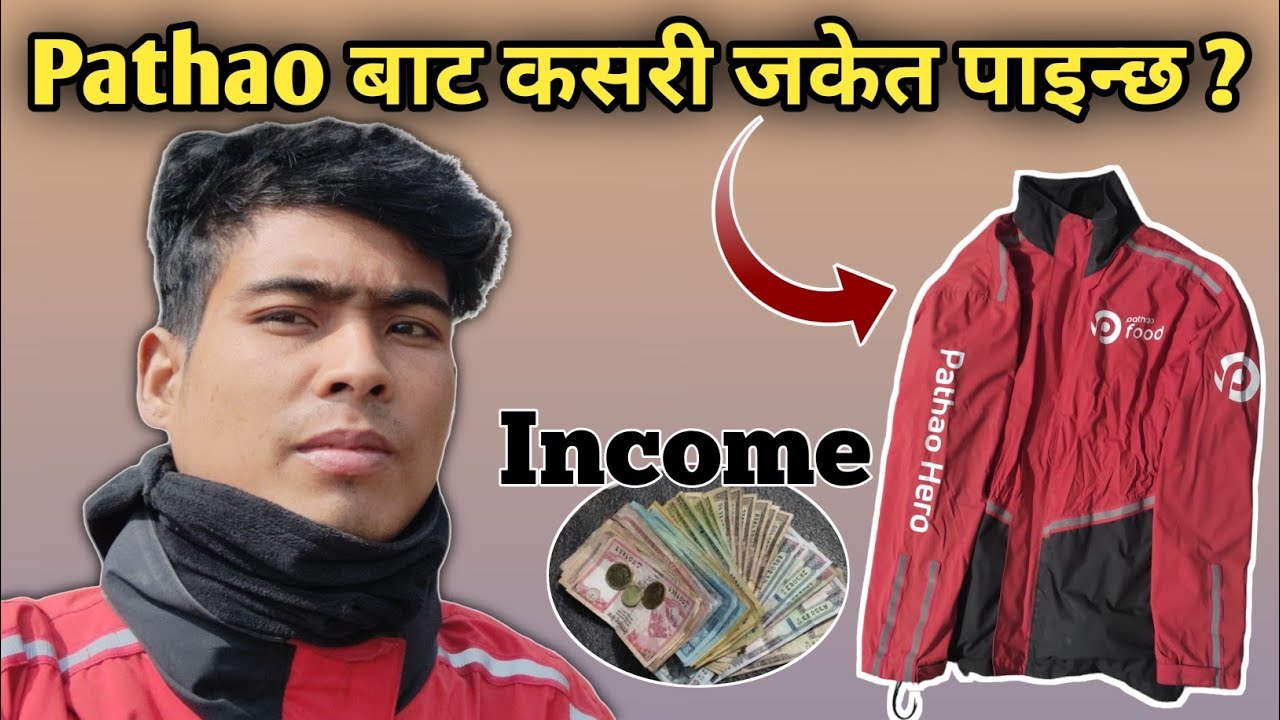 Pathao मा १ दिन को कमाई || Pathao ma Income || Pathao bata जकेत पाँए ...