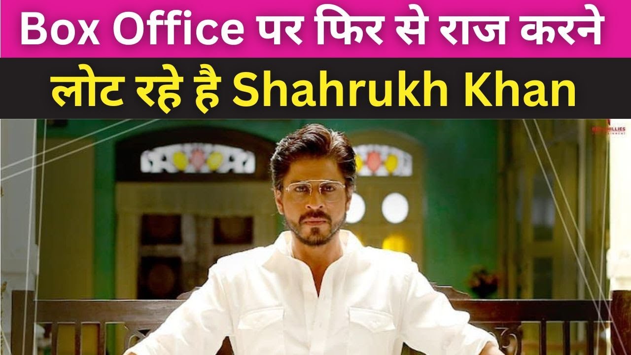 Back to Back 9 फिल्मों पर राज करने वाले है Shahrukh Khan - YouTube
