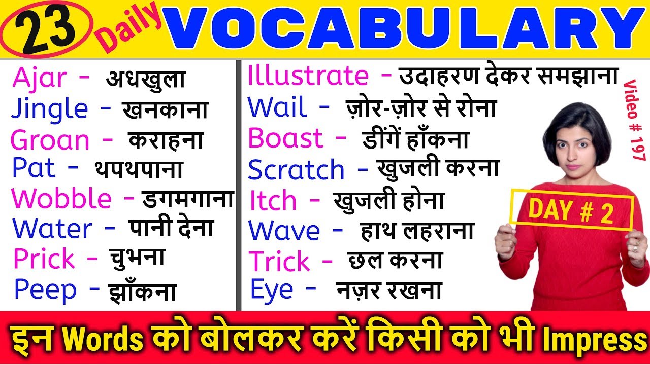 For Effective Spoken English Daily use English Vocabulary & Words - YouTube