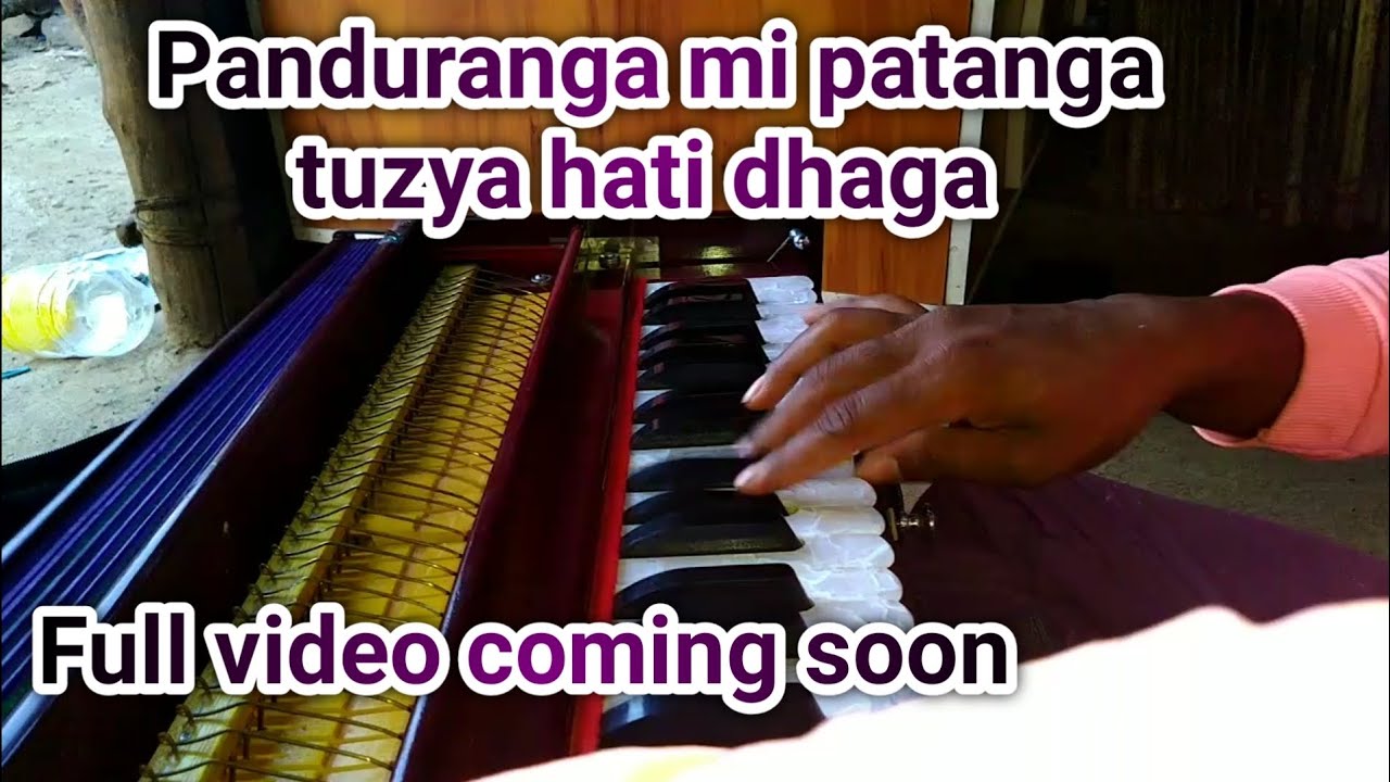 Panduranga mi patanga tuzya hati dhaga||Marathi Abhanga #viral # ...