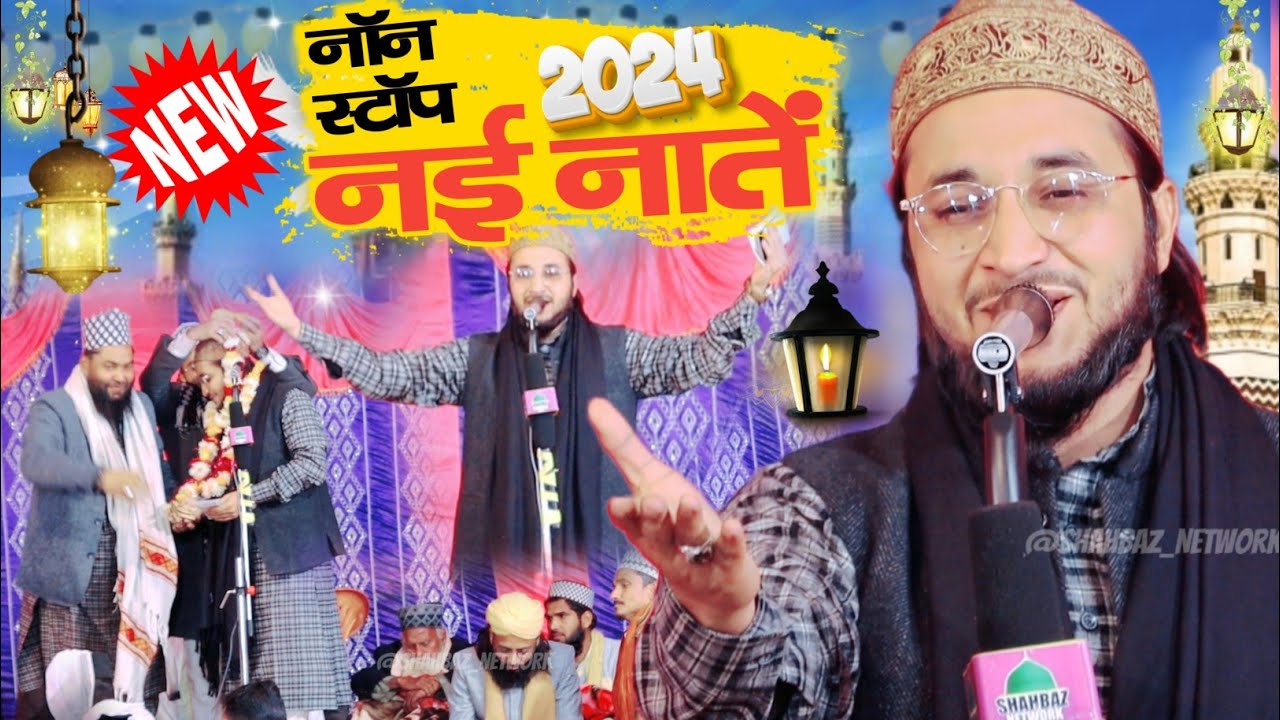 Non Stop 2024 की नई नातें | Ziya Yazdani New Naat 2024 - YouTube