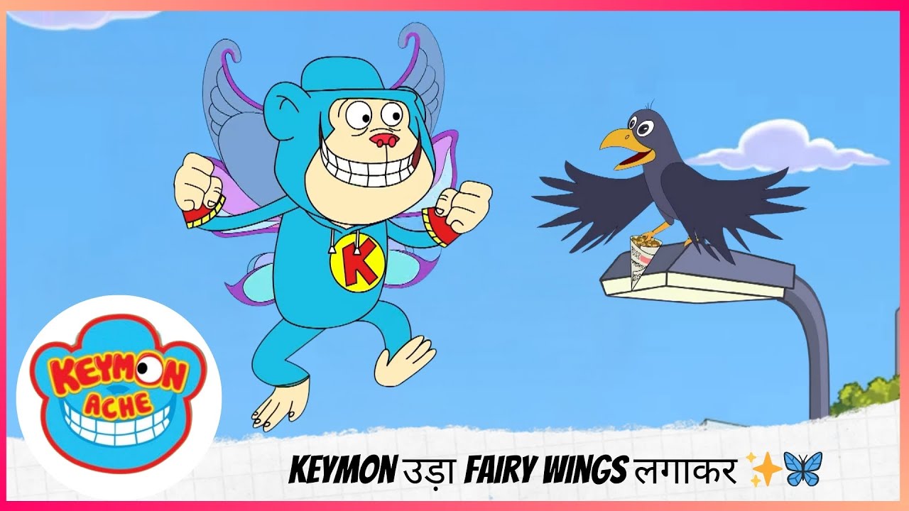 Keymon Ache | Keymon उड़ा Fairy Wings लगाकर 🦋 | Part 1 of 2 - YouTube