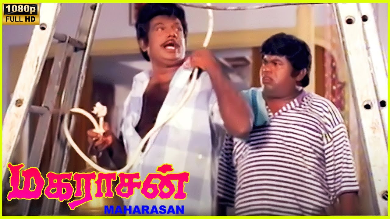Goundamani & Senthil Comedy Scene in Maharasan Movie | 1993 | Kamal ...
