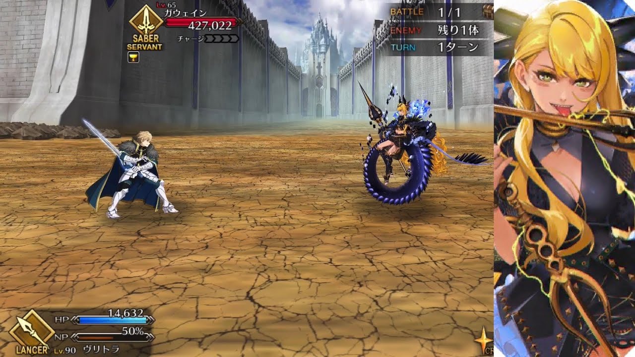 【FGO】Vritra Interlude - Gawain vs Vritra "Solo"【Fate/Grand Order】 - YouTube