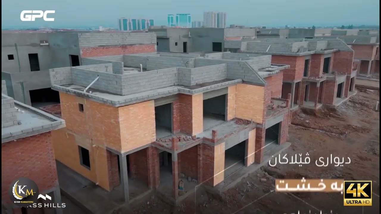 مشروع ماس هيللس السكني في محافظة #اربيل تقديم باللغة الكردية Mass Hills ...