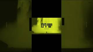Ishay Ribo Returning Home: EASILY Learn All The Hebrew Lyrics To This ...
