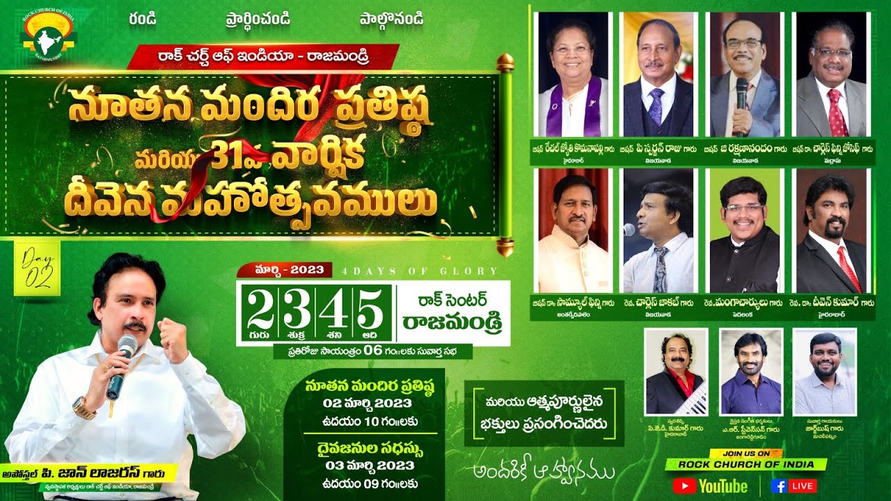 31వ వార్షిక దీవెన మహోత్సవములు | 31st Festival Of Jesus | Day 3 Evening ...
