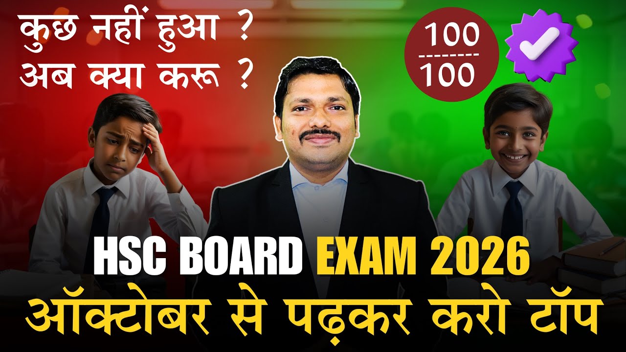 HSC Board Exam 2026 Strategy | Start Preparation from October | Class ...