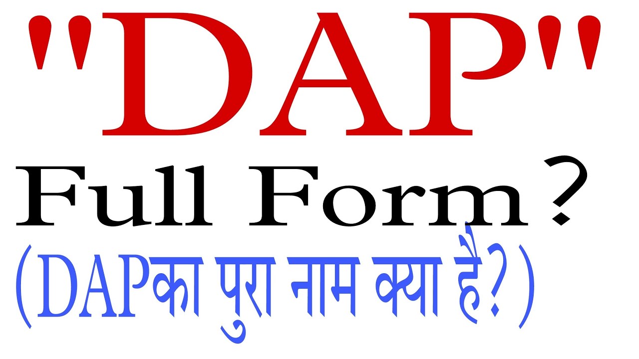 what is the full form of //DAP ?(DAP ka pura name kya hai?) - YouTube