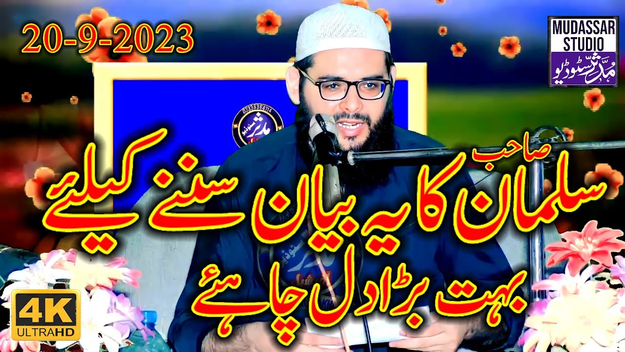 molana salman sharif best bayan | topic fikre akhrat | mudassar studio official - YouTube