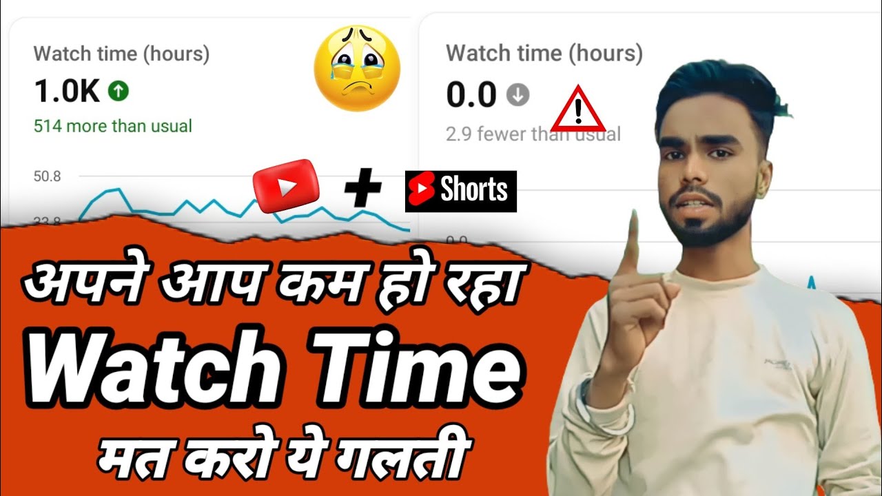 ⚠️ Problem – अपने आप Watch Time kam kyu ho rha hai 2023 | watch time Decrease On YouTube - YouTube