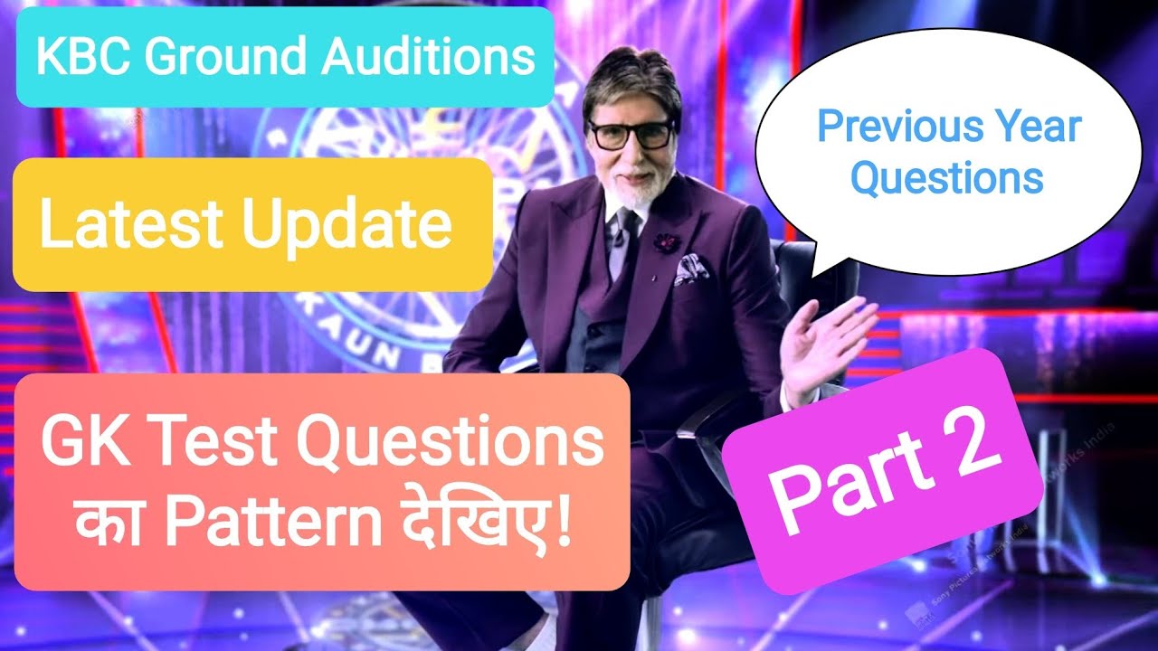 KBC Ground Audition Latest Update l GK Test Questions Pattern l ...