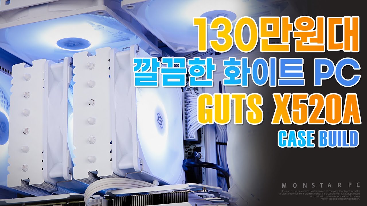 바람이 머무는 공간, 이게 진짜 쿨링이다 - Windy PC - YouTube